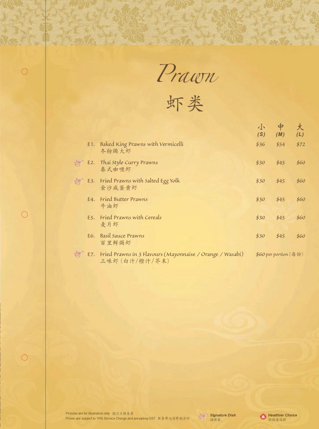 Thai Village Restaurant - Menu - Premium Seafood, Thai and Teochew Cuisine!